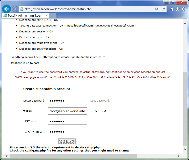 CentOS 6 - MAILサーバー - PostfixAdmin インストール : Server World