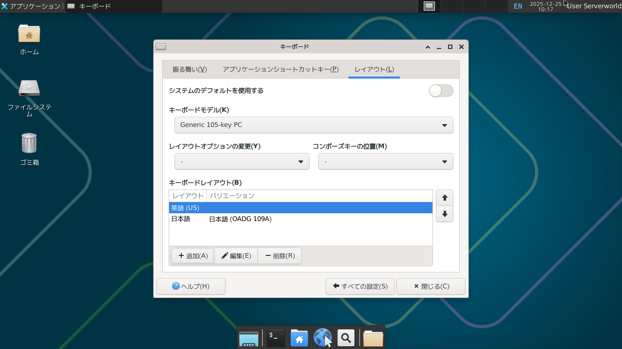 FreeBSD 15 : Xfce デスクトップ : Server World