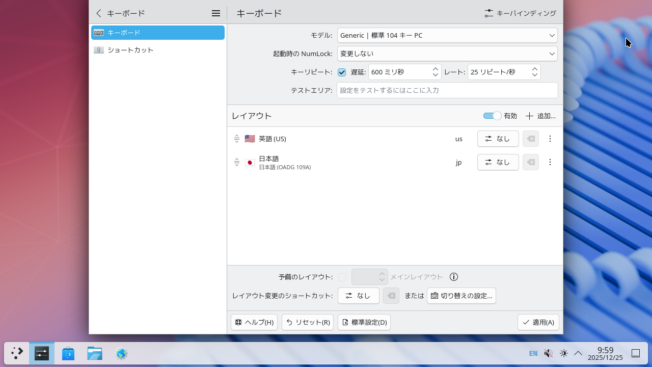 FreeBSD 15 : KDE デスクトップ : Server World