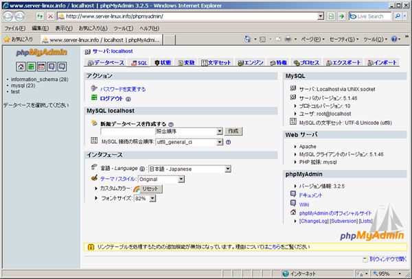 Fedora 13 Mysql Operate From Web Browser Phpmyadmin Server World