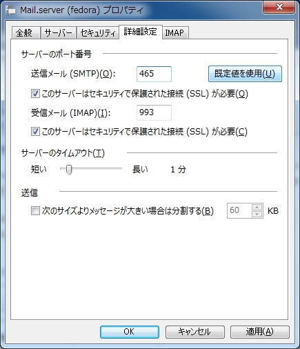 Fedora 16 - MAIL Server - Configure SSL : Server World