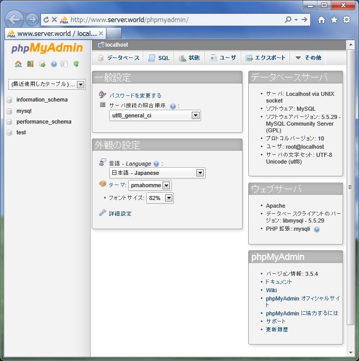 Fedora 18 - MySQL - Install phpMyAdmin : Server World